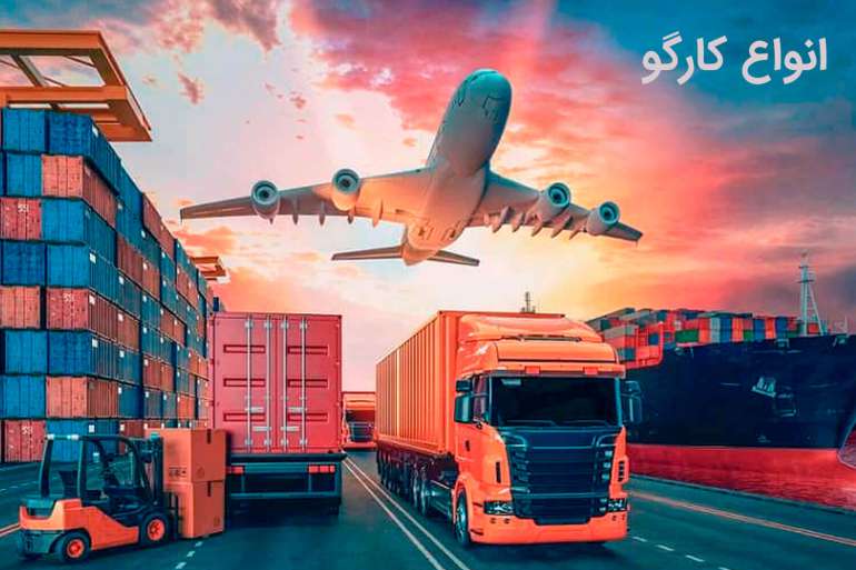 What is cargo | The difference cargo and freight | orasia cargo