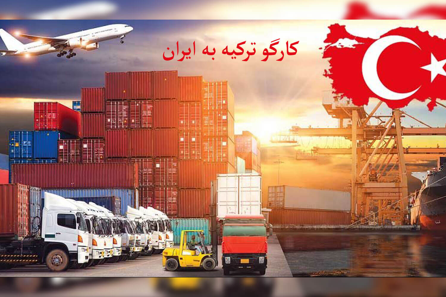 cargo Turkey to Iran with the lowest shipping cost | orasia cargo